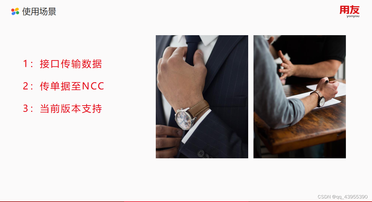 第三方系统创建NCCloud开放管理平台应用登录NCC，调用其提供的openApi接口_ncc开放平台-CSDN博客