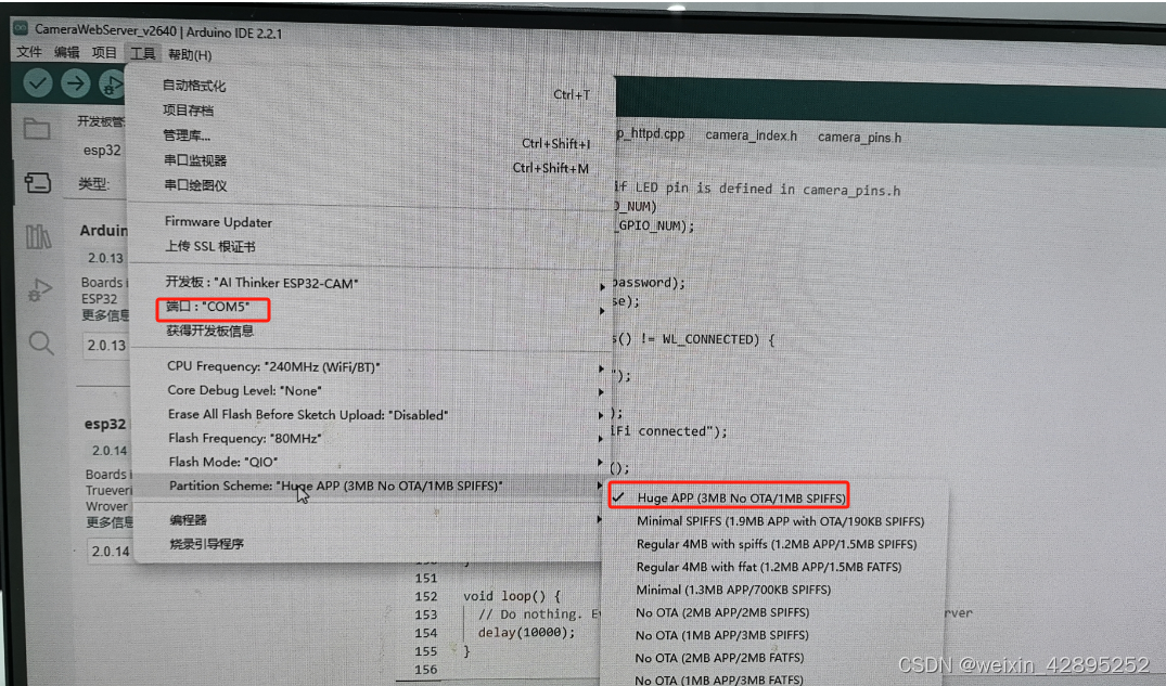 Esp32 Cam安装配置 第一部份:通过arduino和camerawebserver设置esp32 Cam Setupledflash