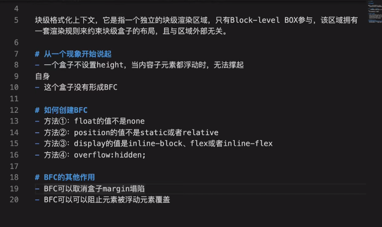 前端学习笔记202307学习笔记第六十六天-前端面试-html BFC的理解和作用1-CSDN博客