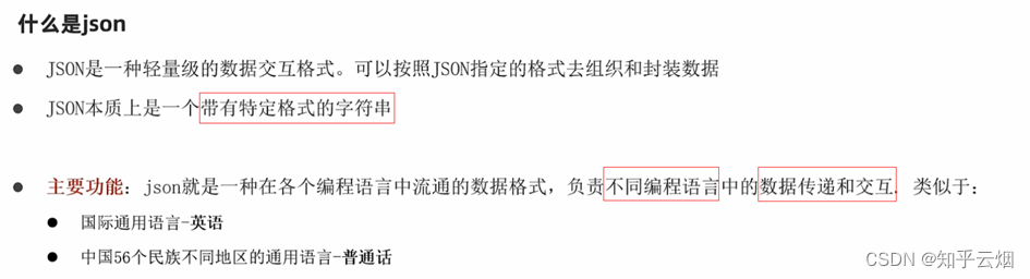 第一阶段 第十章 Python基础的综合案例(数据可视化 折线图可视化)python数据可视化综合案例学习折线图、柱状图 Csdn博客