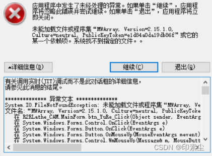 有关Matlab VS c# 混合编程 程序运行出错的问题_mwarray assembly failed to be initialized-CSDN博客