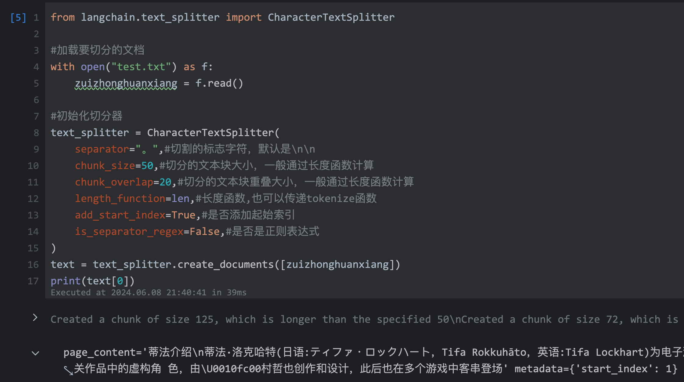 AI 大模型企业应用实战(12)-langchain文档转换实战_大模型文档切片-CSDN博客