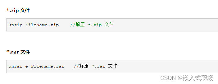 【ubuntu】详解解压命令（.tar、.gz、.tar.gz、.bz2、.tar.bz2、.zip、.rar等）_ubuntu解压bz2文件-CSDN博客