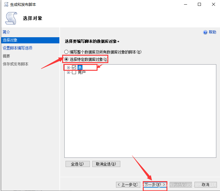 Sqlserver高版本数据库还原到低版本方法sql2014数据库还原到sql2012中sqlserver2014备份还原到2012 Csdn博客