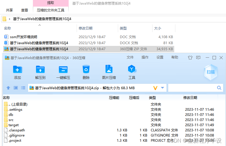 Java计算机毕业设计基于javaweb的健身房管理系统（附源码springboot开题论文）基于web健身房管理系统的毕业设计 Csdn博客