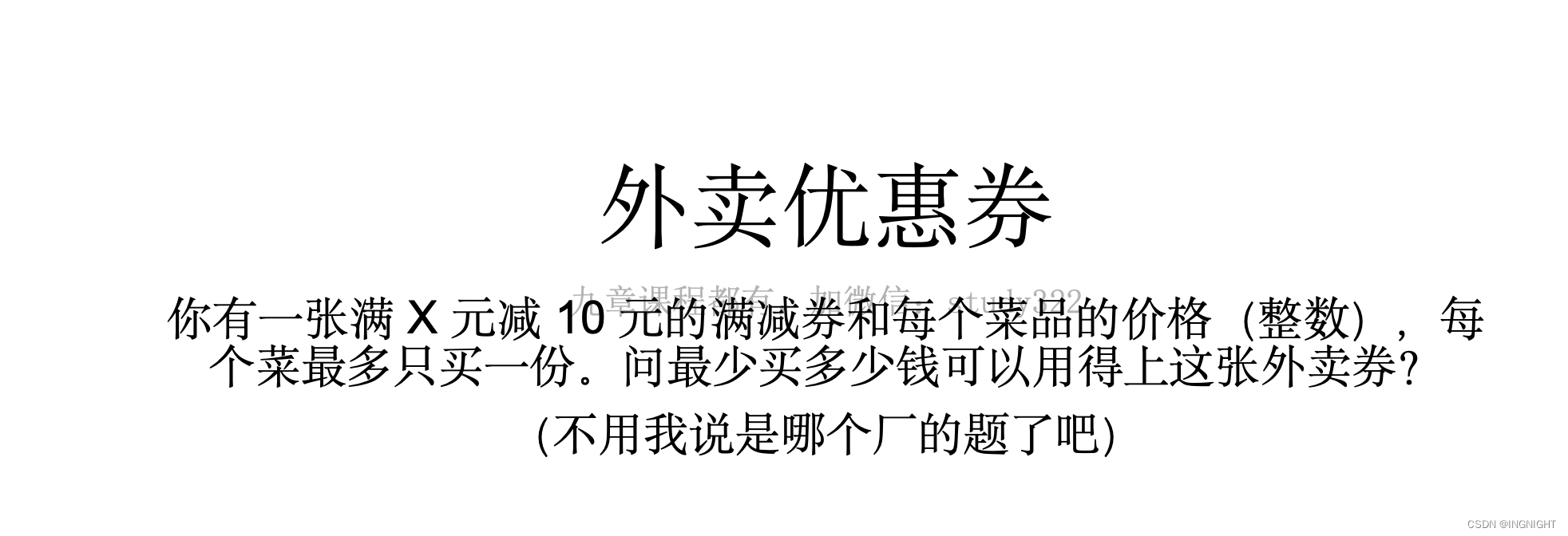 背包问题:lintcode最小划分-CSDN博客