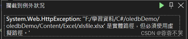 C#使用OLEDB的方式读写Excel_c# oledb-CSDN博客