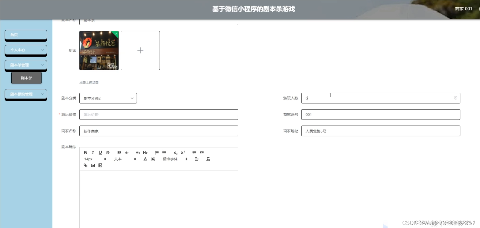 计算机毕业设计springbootvue基本微信小程序的剧本杀游戏设计与实现进行基于springboot的线下剧本杀拼团系统的开发首先需要进行系统需求分析。对用 Csdn博客