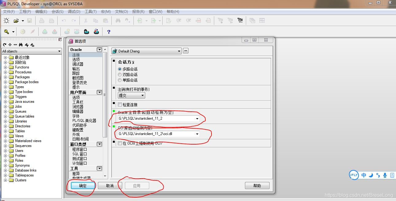Oracle 11g数据库安装及plsql连接数据库成功经验分享oracle11g安装完成后怎么连接plsql Csdn博客