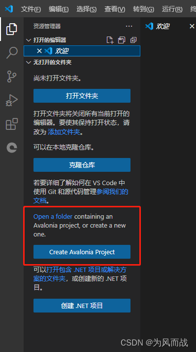 Avalonia for VSCode_avalonia vscode-CSDN博客