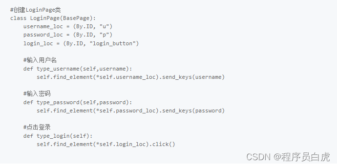 Appium UI 自动化到底要不要用 Page Object 模式？(深入了解 PO 模式, 并改造 PO 模式)_python appium po模式-CSDN博客
