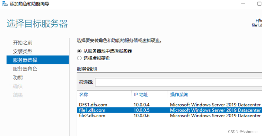 Fileserver DFS_windows dfs-CSDN博客