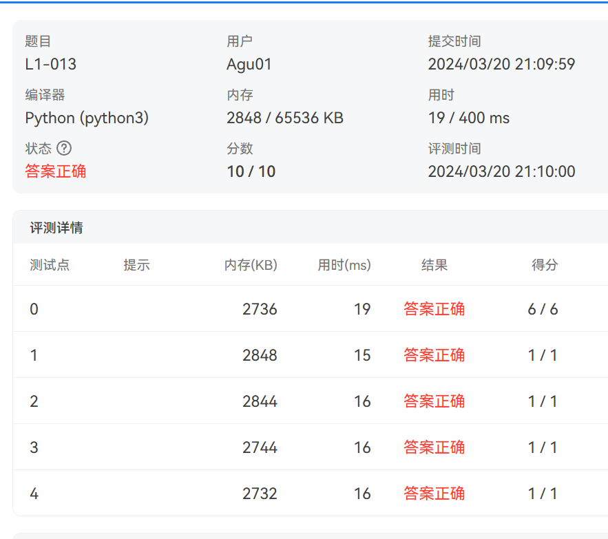PTA练习集部分答案（持续更新ing_pta答案-CSDN博客