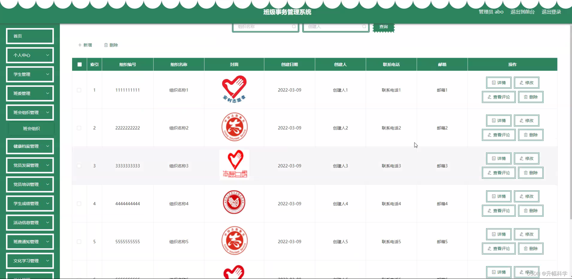 [附源码]java+ssm计算机毕业设计java班级事务管理系统n2tzw【源码、数据库、LW、部署】-CSDN博客