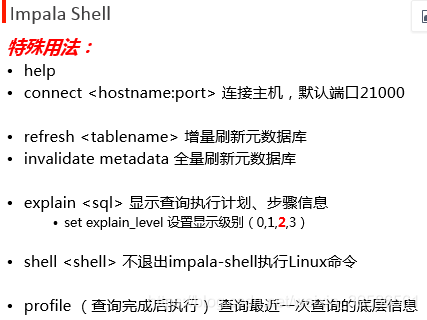 impala服务添加到CDH-具体操作1_添加impala组件到服务-CSDN博客