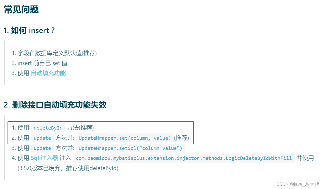 Mybatis Plus逻辑删除不生效的问题mybatisplus删除逻辑失效 Csdn博客 