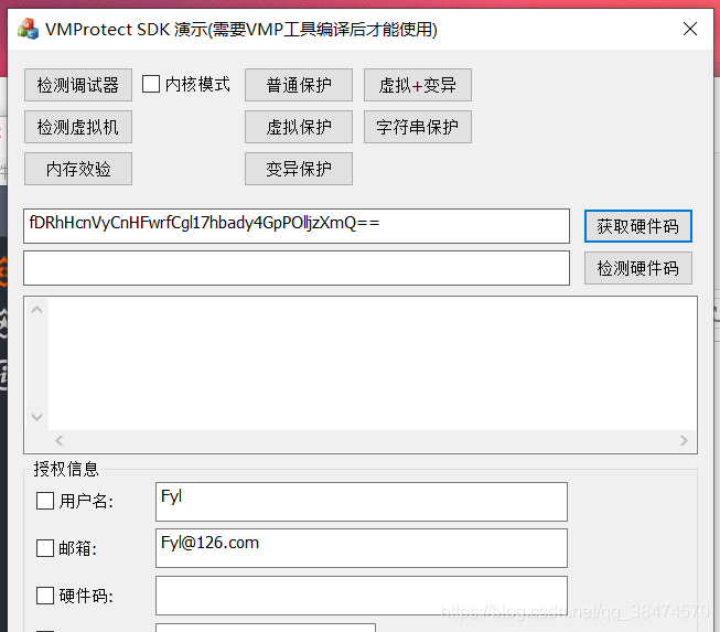 VMProtect SDK完全避坑指南_vmp sdk-CSDN博客
