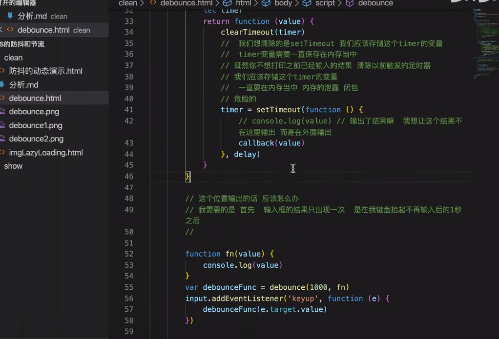 前端学习笔记202307学习笔记第六十五天 前端面试 防抖函数的理解和实现6 Csdn博客