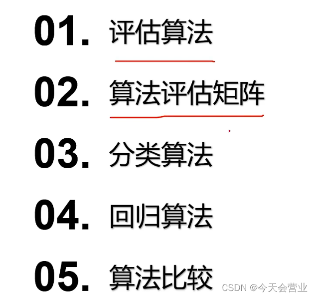 6.2选择模型：评估算法（分离训练数据集和评估数据集）【pima_data.csv数据集】-CSDN博客