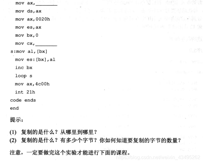 实验4 [bx]和loop的使用_mov ax,20 mov ds,ax mov ax,[1]-CSDN博客