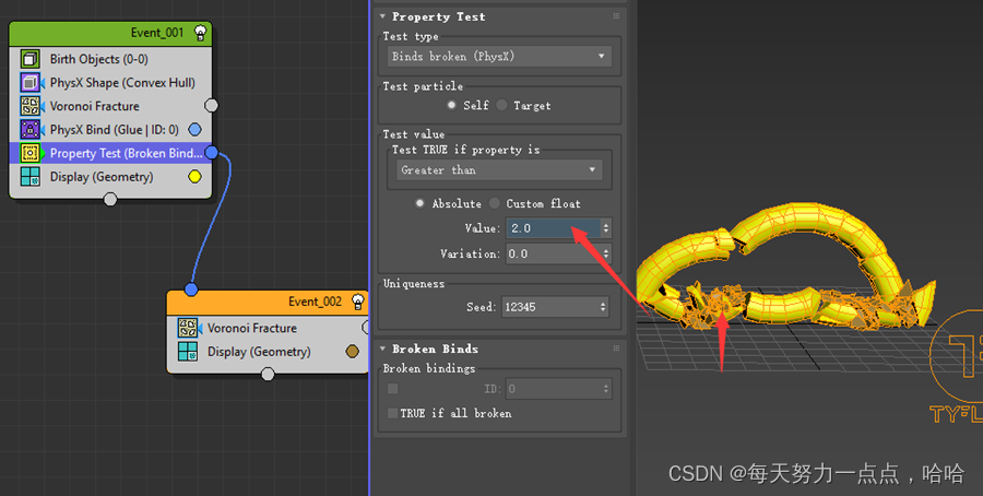 tyflow破碎_tyflow如何导出计算保存-CSDN博客