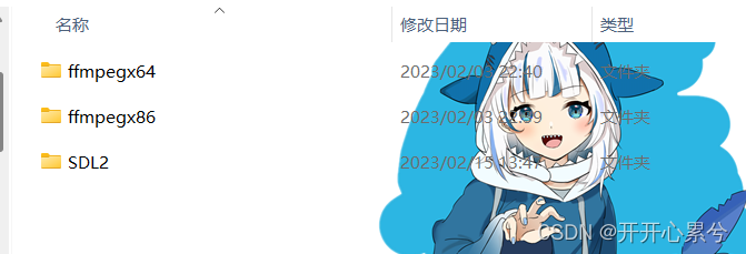 VS配置永久FFmpeg+SDL2环境_ffmpeg sdl2-CSDN博客