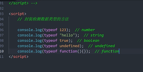 前端学习笔记202306学习笔记第三十八天 封装检测数据类型得方法1 Csdn博客