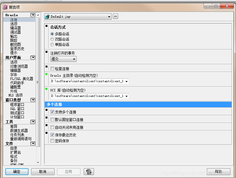 Plsql连接远程oracle数据库plsql远程连接oracle数据库csdn Csdn博客 2572