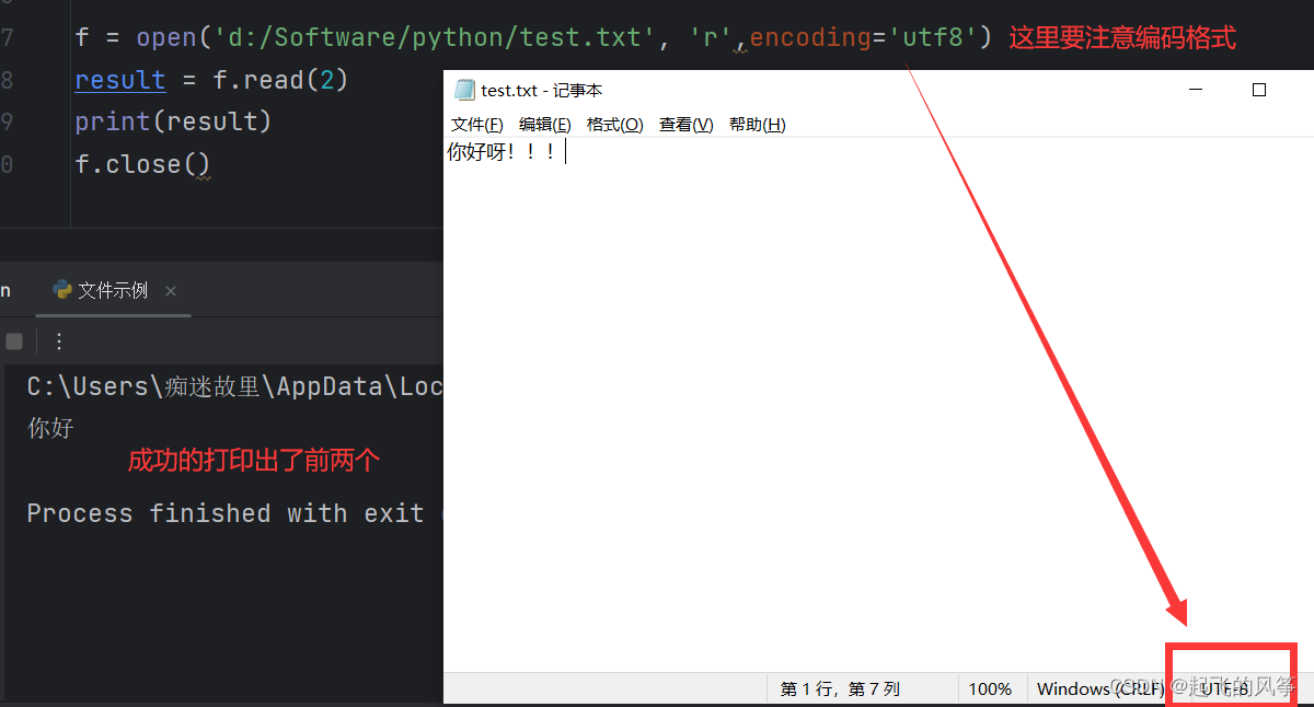 【python】—— 文件操作_python open 文件名大小写-CSDN博客