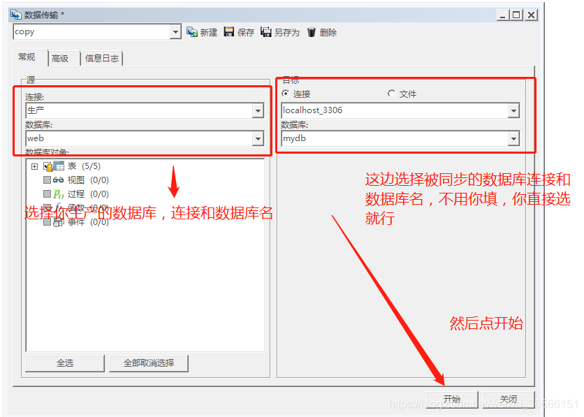 开机自动同步生产数据到本地_msg finished -unsuccessfully-CSDN博客