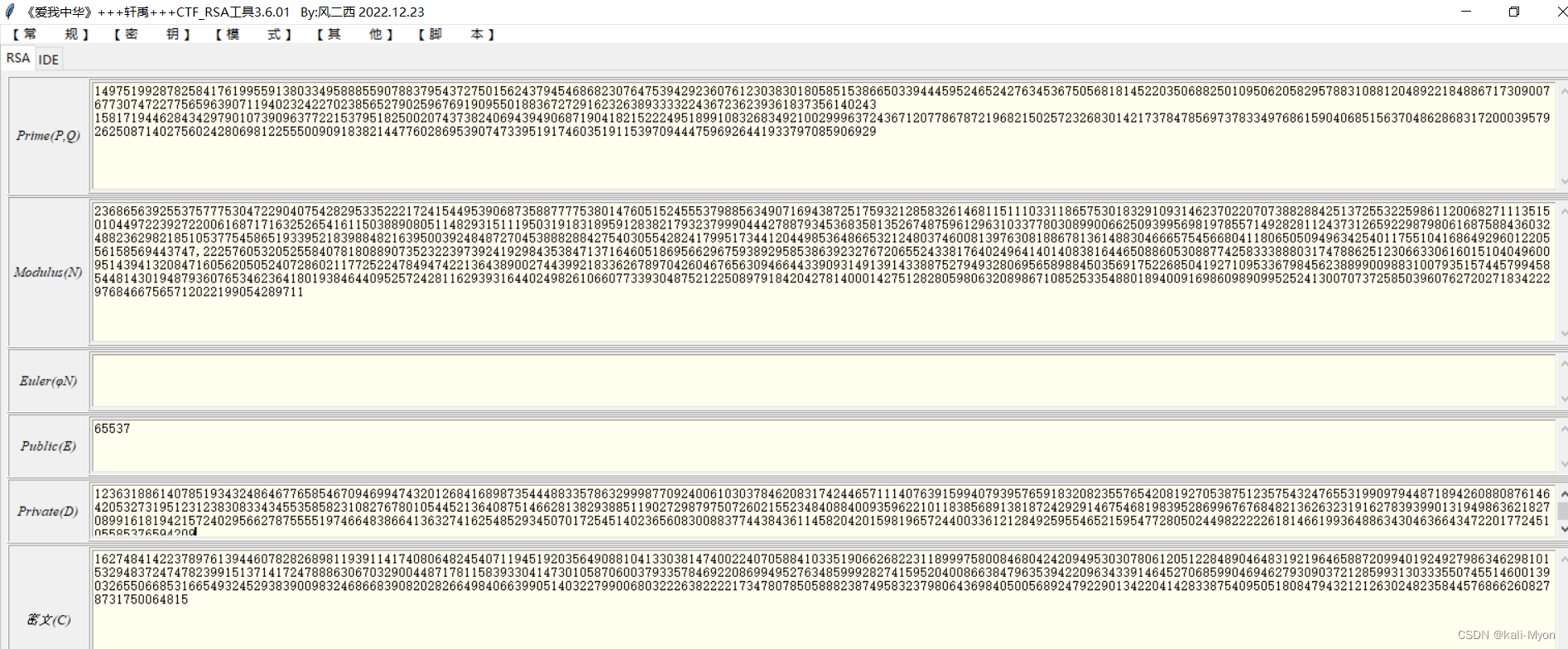 基于轩禹秒杀ctfshow-RSA_轩禹ctf rsa工具-CSDN博客