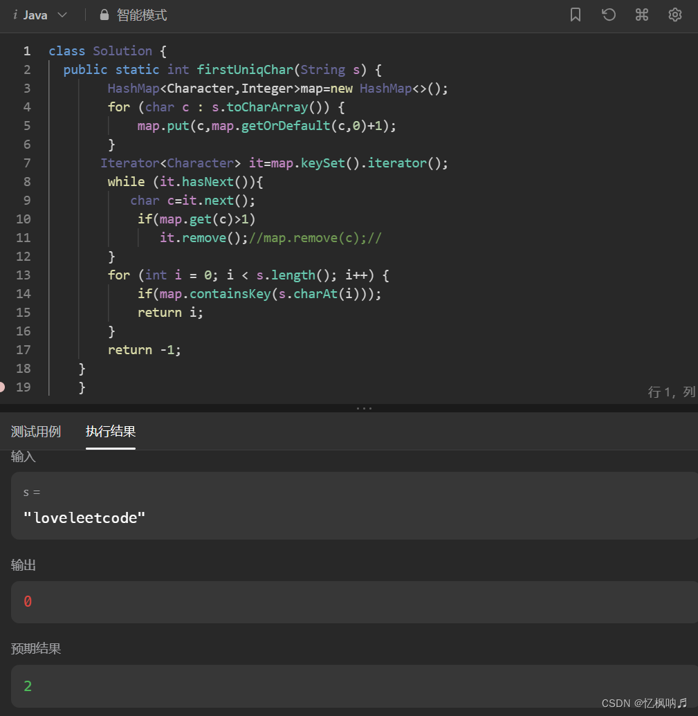 leetcode-387.字符串中的第一个唯一字符-day20-CSDN博客