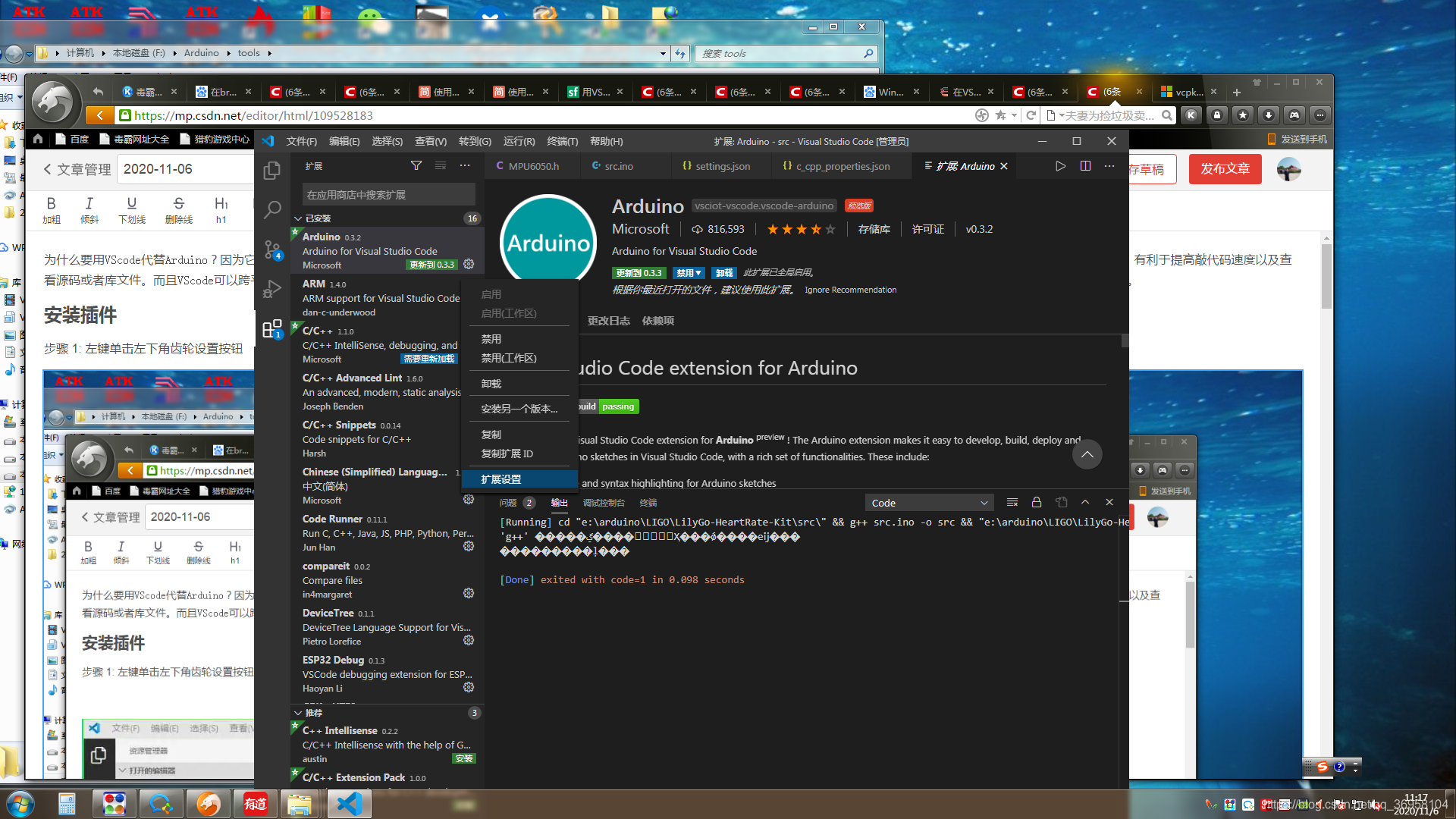 vscode 开发esp32 esp8266_esp32 intellisensemode-CSDN博客