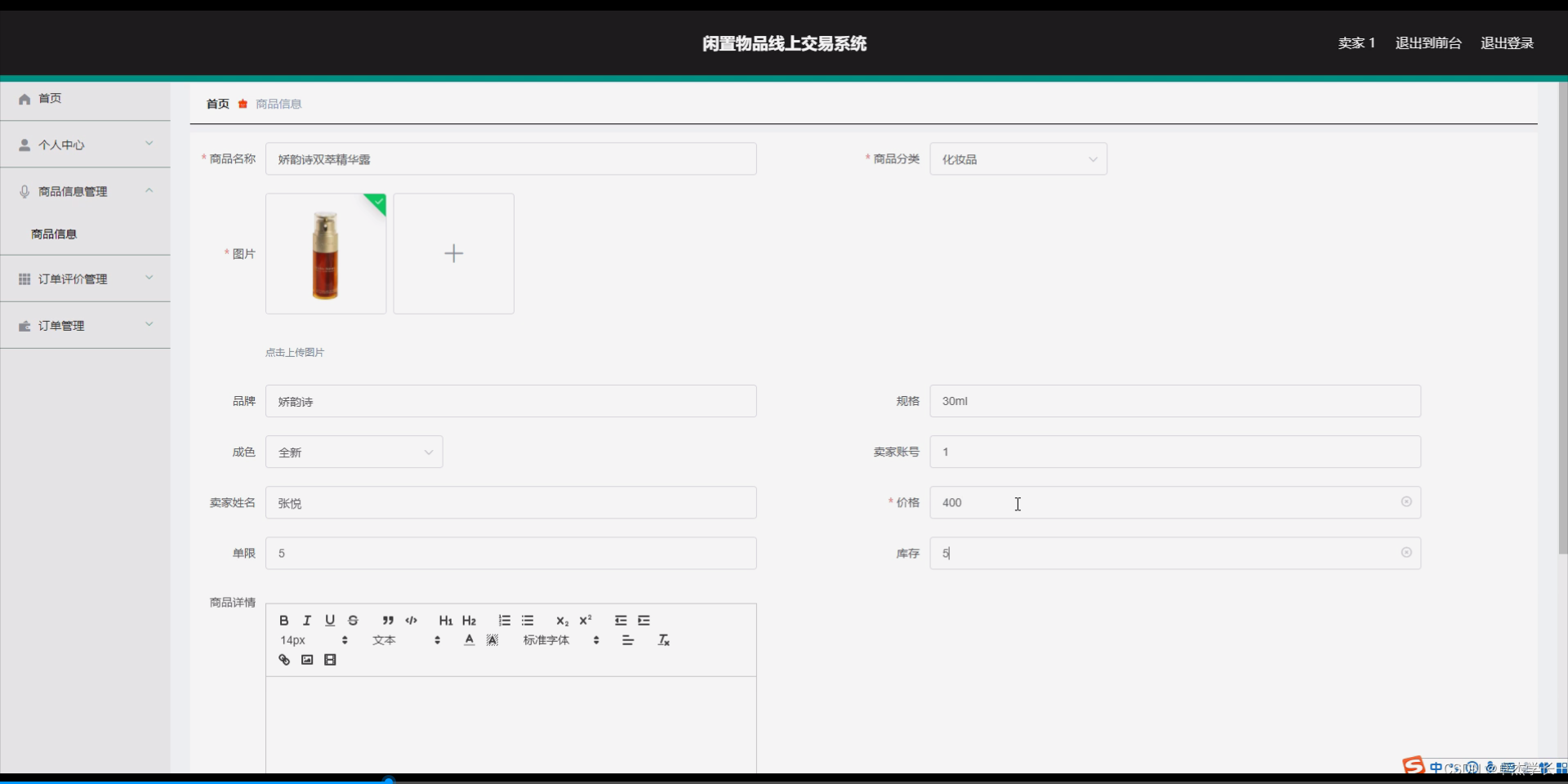 Java计算机毕业设计闲置物品线上交易系统(附源码、数据库)自己编写的java程序可以在网上售卖吗 Csdn博客