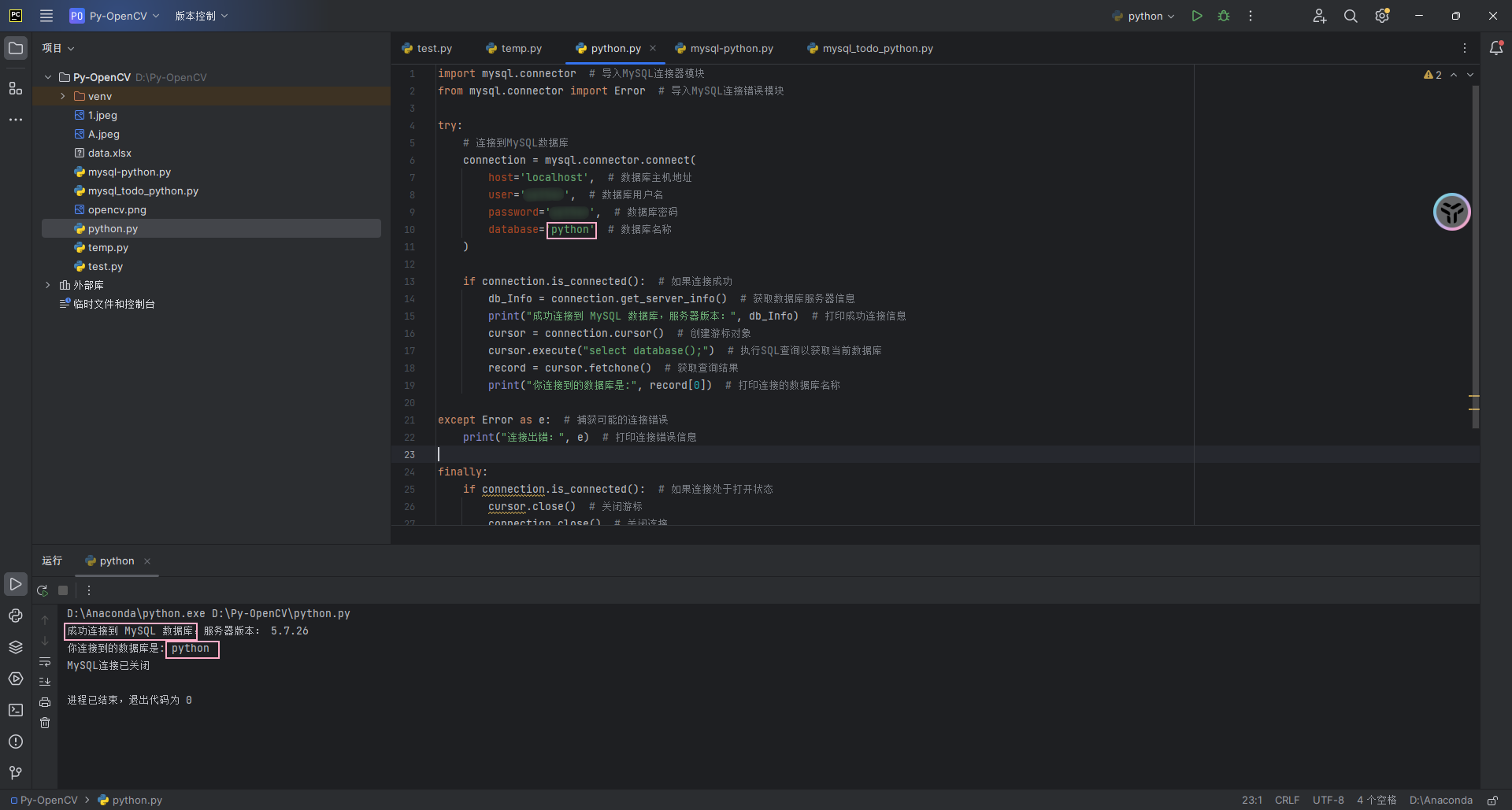 利用python连接mysql数据库并执行相关sql操作phpmyadmin连接数据库 Csdn博客