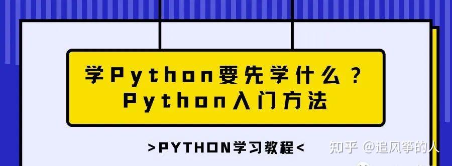 为什么先学c再学python_可以不学c语言直接学python-CSDN博客