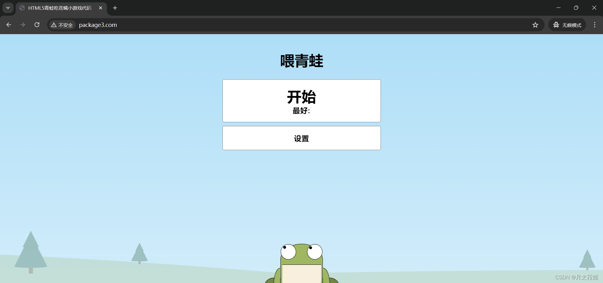 Day 20 Linux的WEB服务——apache_linux web服务-CSDN博客