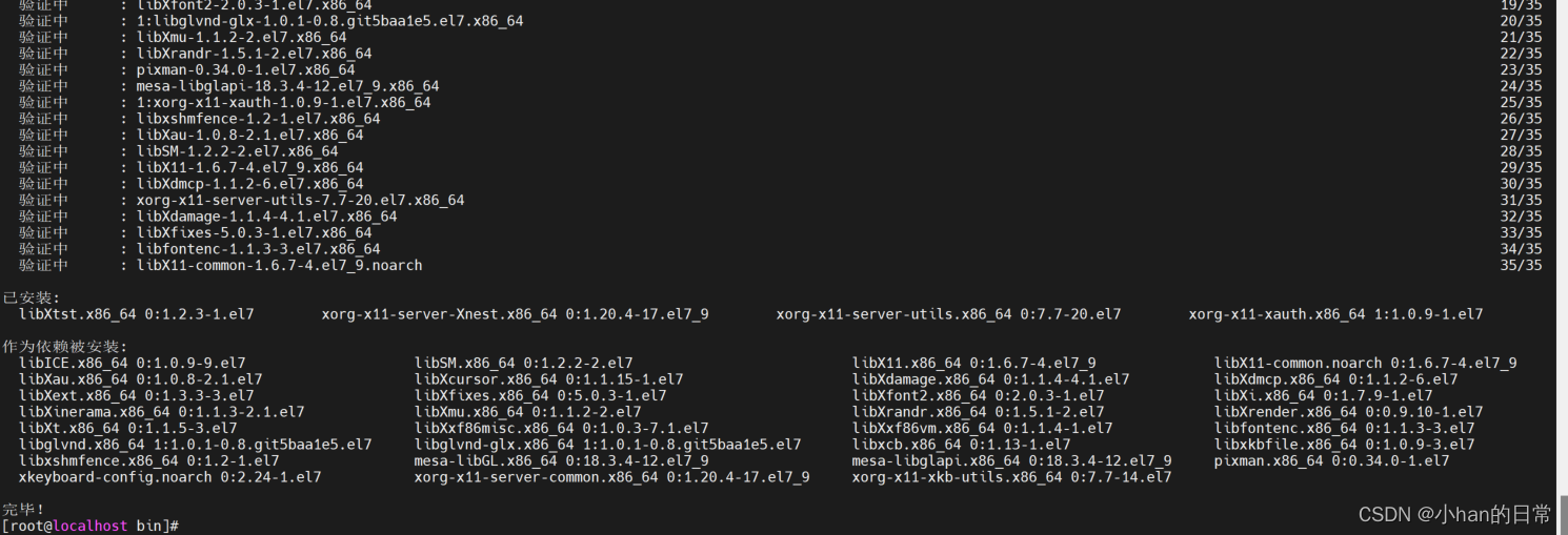 linux下jmeter的安装部署及处理“No X11“错误_no x11 display variable was set, but this program -CSDN博客