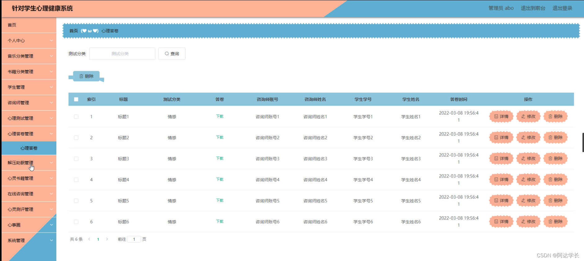 Springboot毕设项目学生心理健康系统f8fcu(javavuemybatismavenmysql)springbootvue心理健康移动端项目免费源码 Csdn博客