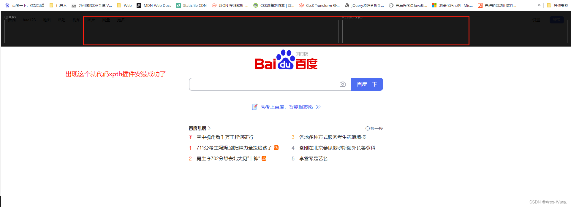 python spider 爬虫 之 解析 xpath 、jsonpath、BeautifulSoup （-）_hgimnogjllphhhkhlmebbmlgjoejdpjl-CSDN博客
