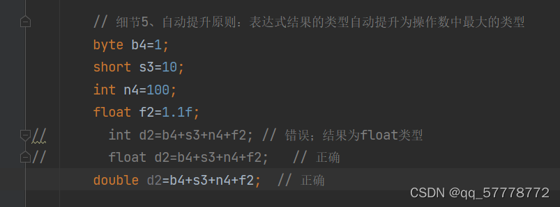 Java自动类型转换细节java 对象自动转化类型 Csdn博客