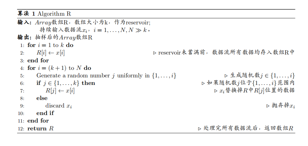 图解连续学习中的蓄水池抽样算法(The Illustrated Reservoir sampling)_reservoir sampling ...