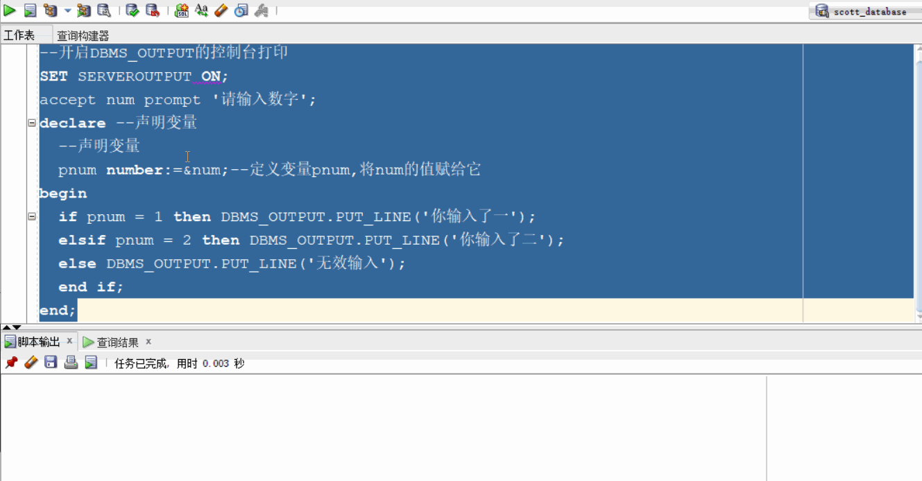 Oracle使用教程——05Oracle图形化界面的使用-CSDN博客