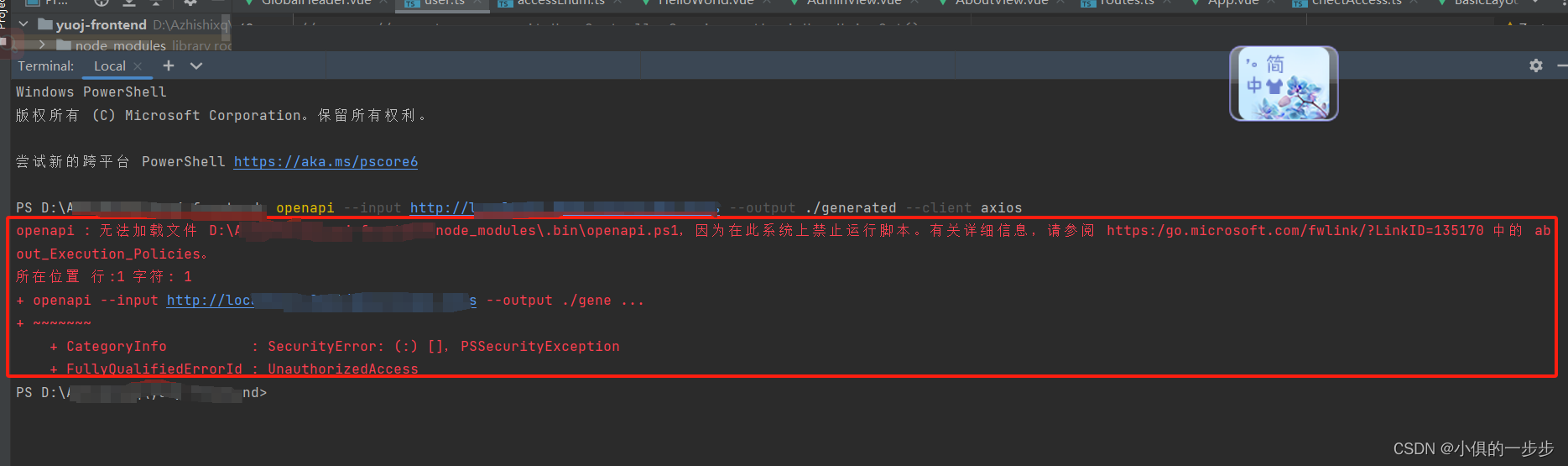 使用openapi自动生成前端代码遇到问题vue Openapi Csdn博客