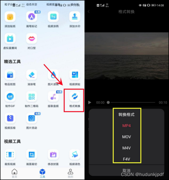 avi格式怎么转换成mp4？教你几种简单转换小技巧_avi 转 mp4-CSDN博客