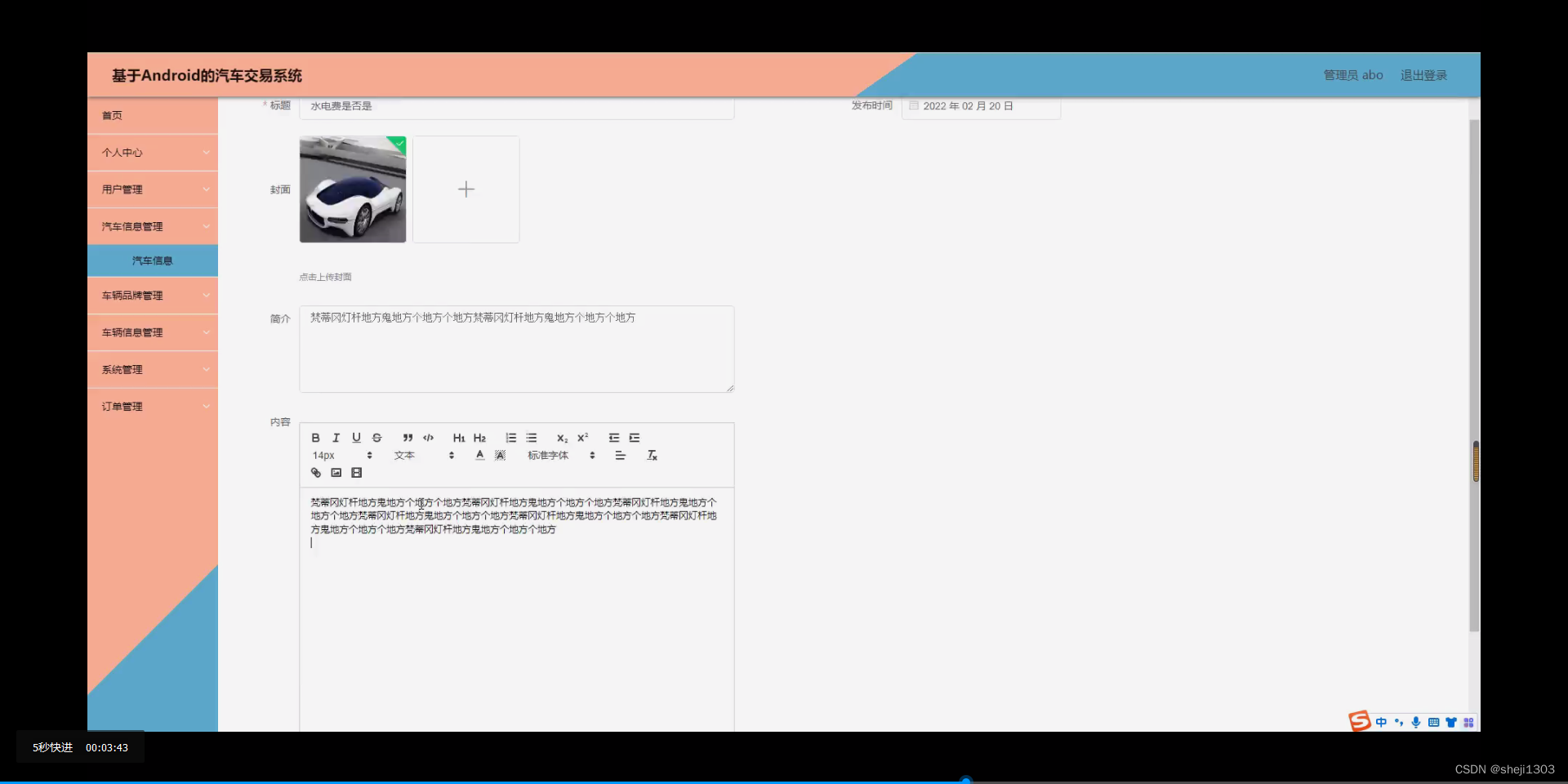 附源码 计算机毕业设计pythonuniapp基于android的汽车交易系统6p9qc程序源码lw远程部署uniapp汽车咨询网页源代码 Csdn博客