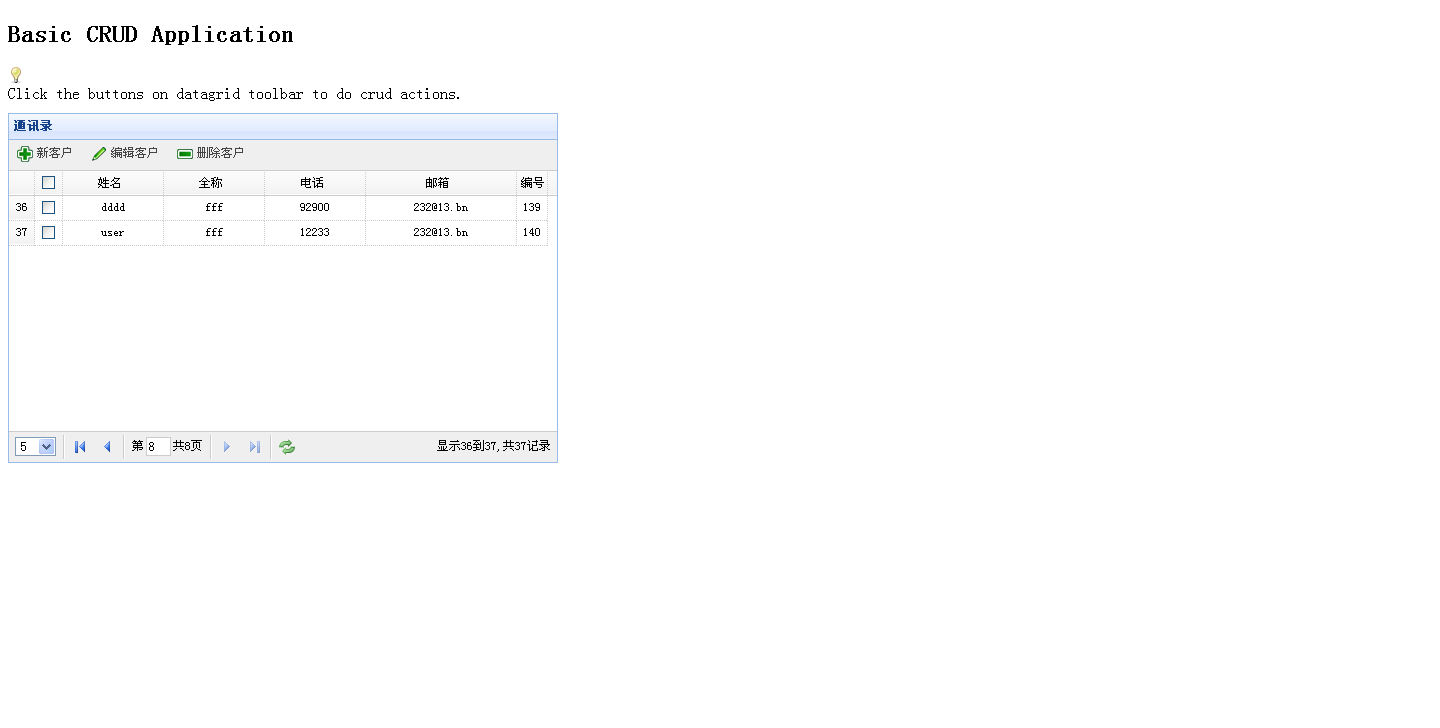 整合Thinkphp数据库基本操作CURD，界面datagrid采用EasyUi的Demo_php+easyui crud-CSDN博客