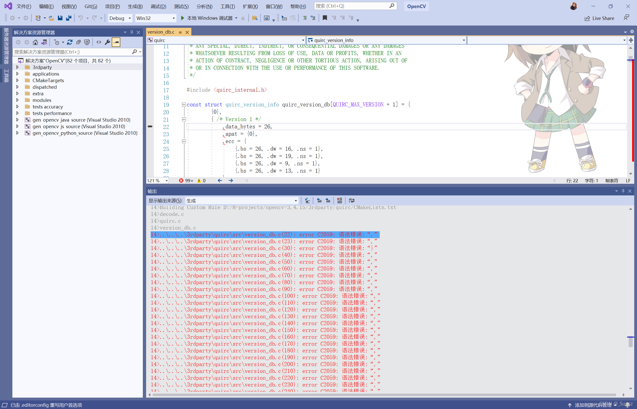 opencv 之 ..\..\..\3rdparty\quirc\src\version_db.c(22): error C2059: 语法错误:“.”_c++已取消一个任务。已取消一个任务 ...