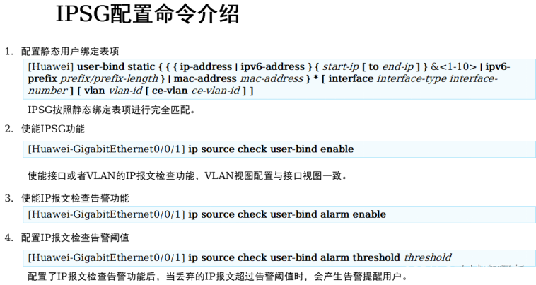 IPSG技术和IP组播-CSDN博客