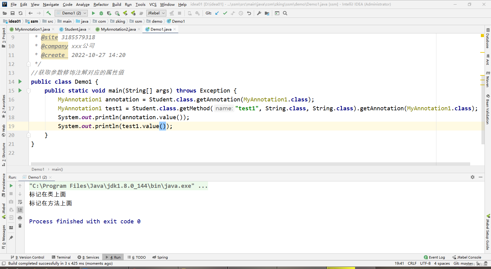 Java注解详解-CSDN博客